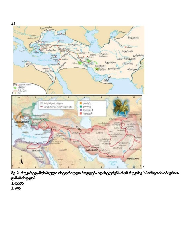 მსოფლიო ისტორიის ტესტები