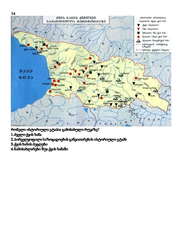 მსოფლიო ისტორიის ტესტები