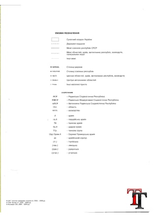 історія україни 11 клас Pdf