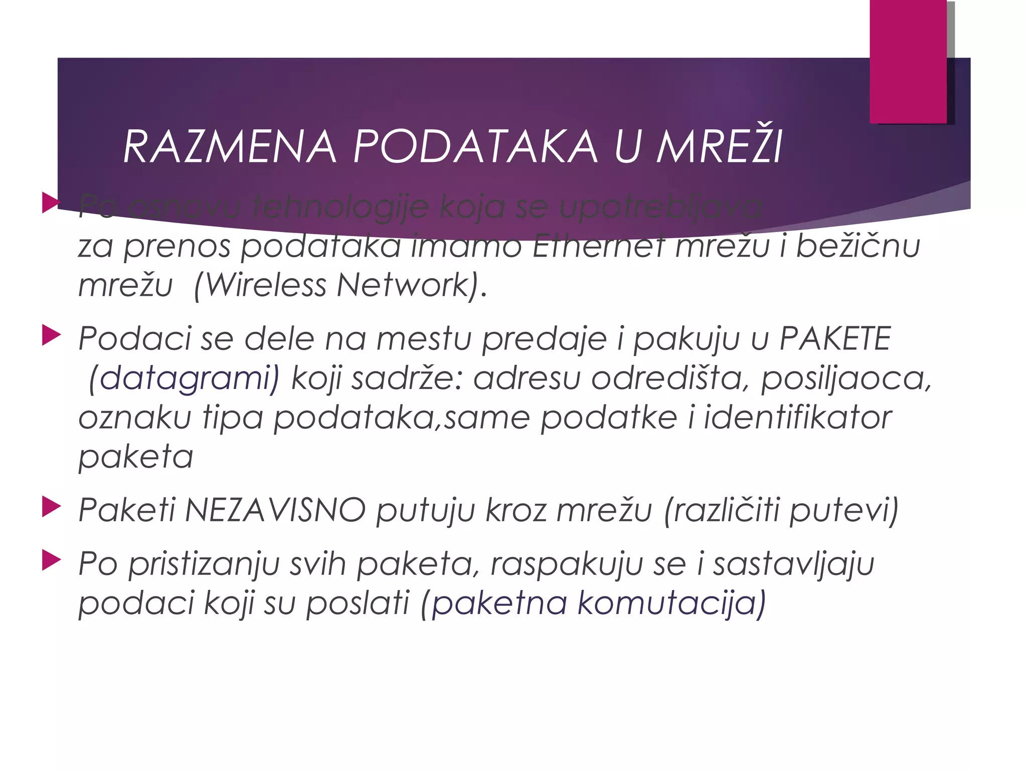 Računarske mreže | PPT