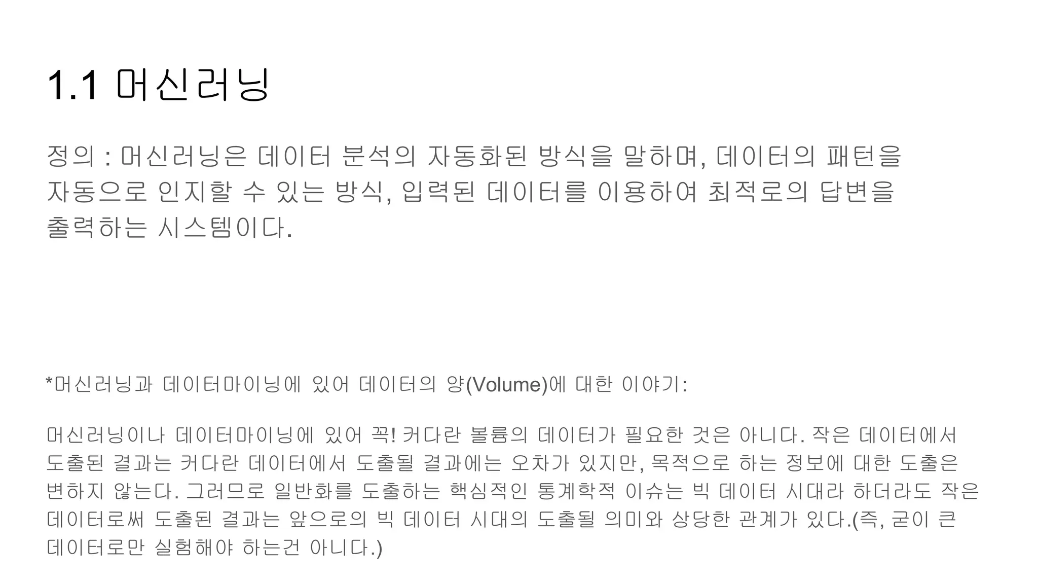 캐빈머피 머신러닝 Kevin Murphy Machine Learning Statistic | PPT