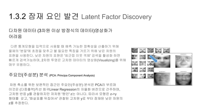 캐빈머피 머신러닝 Kevin Murphy Machine Learning Statistic | PPT
