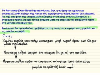 μαθημα 11 κινητηρες αεροσκαφων | PPTX
