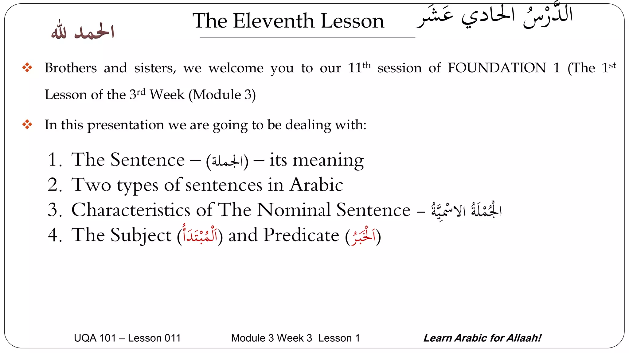 Lesson 11 | Types of Sentences in Arabic Lesson | Learn Arabic to ...