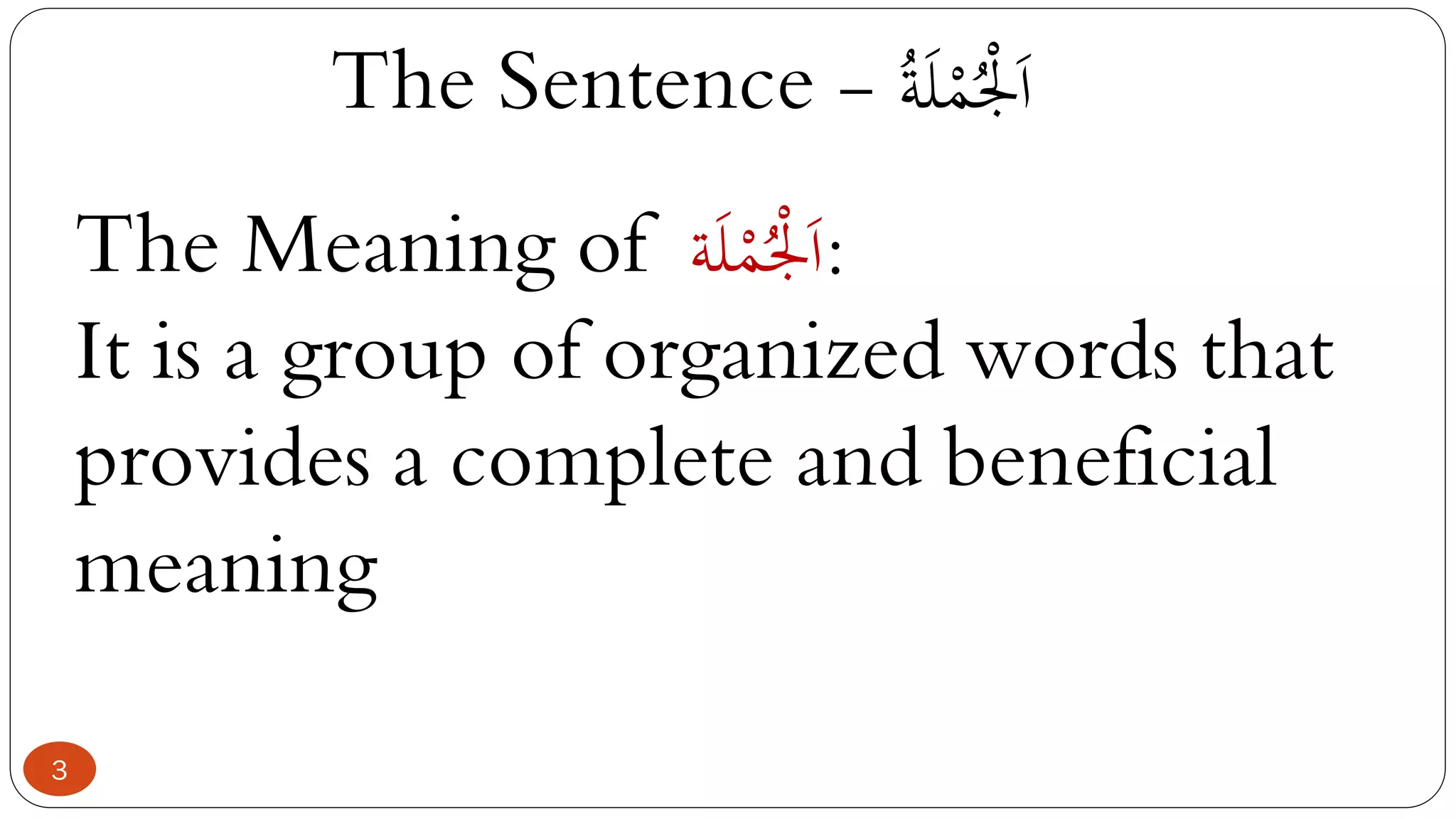Lesson 11 | Types of Sentences in Arabic Lesson | Learn Arabic to ...
