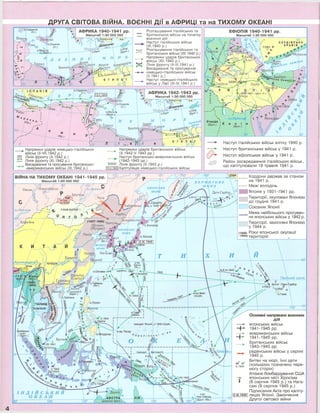 11 клас. атлас. всесвітня історія | PDF