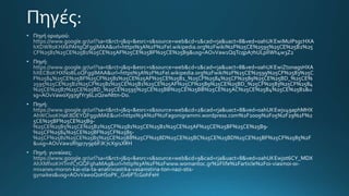 ο μικρος ηρωας, εργασια 1η (1) | PPTX