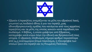 ο μικρος ηρωας, εργασια 1η (1) | PPTX
