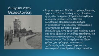 ο μικρος ηρωας, εργασια 1η (1) | PPTX