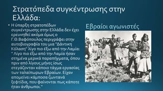 ο μικρος ηρωας, εργασια 1η (1) | PPTX