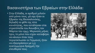 ο μικρος ηρωας, εργασια 1η (1) | PPTX