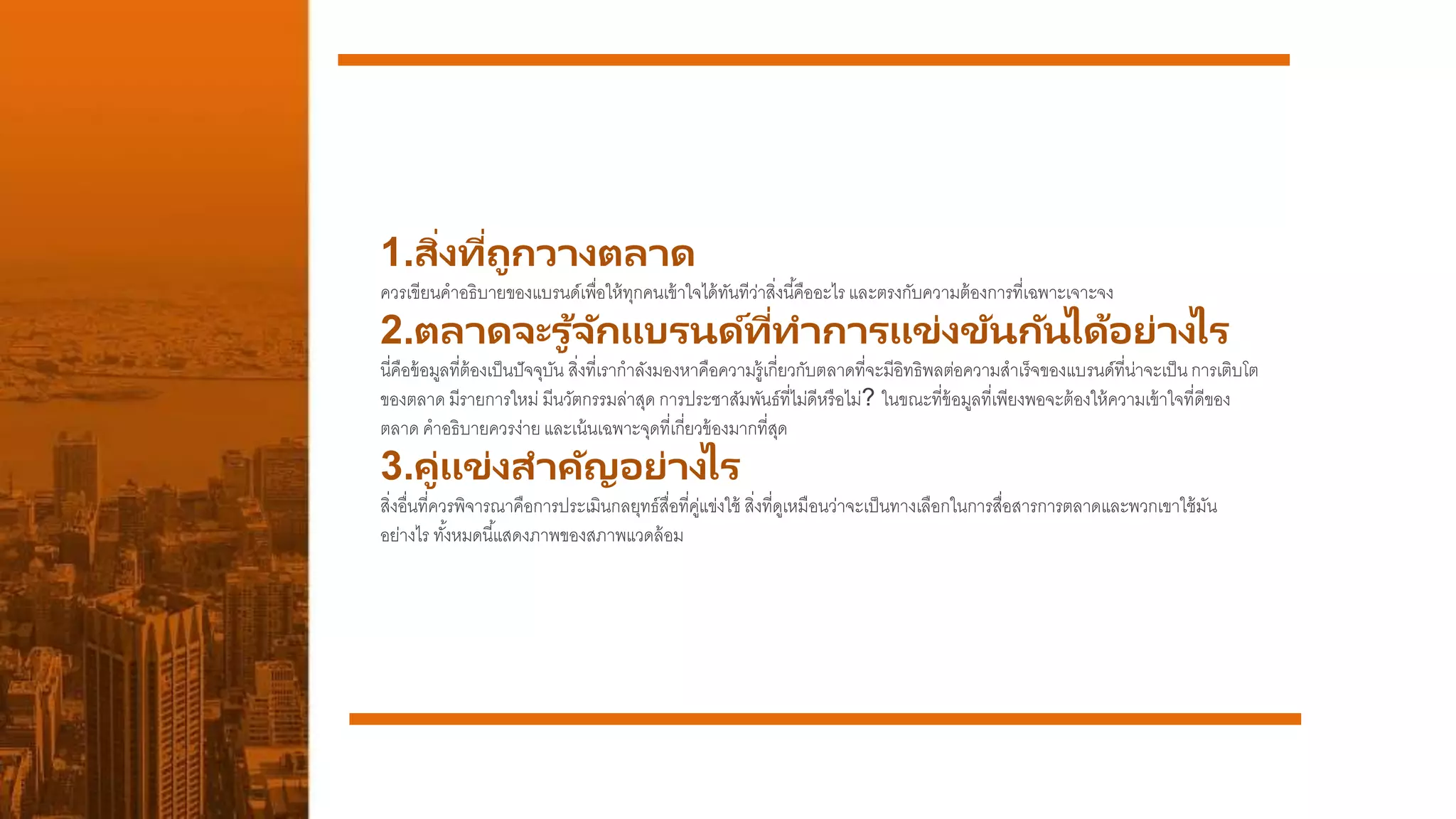 ADM4201-11 The IMC planning process | PPT