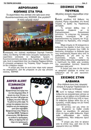 ΤΟ ΤΣΕΡΚΙ φύλλο1 | PDF