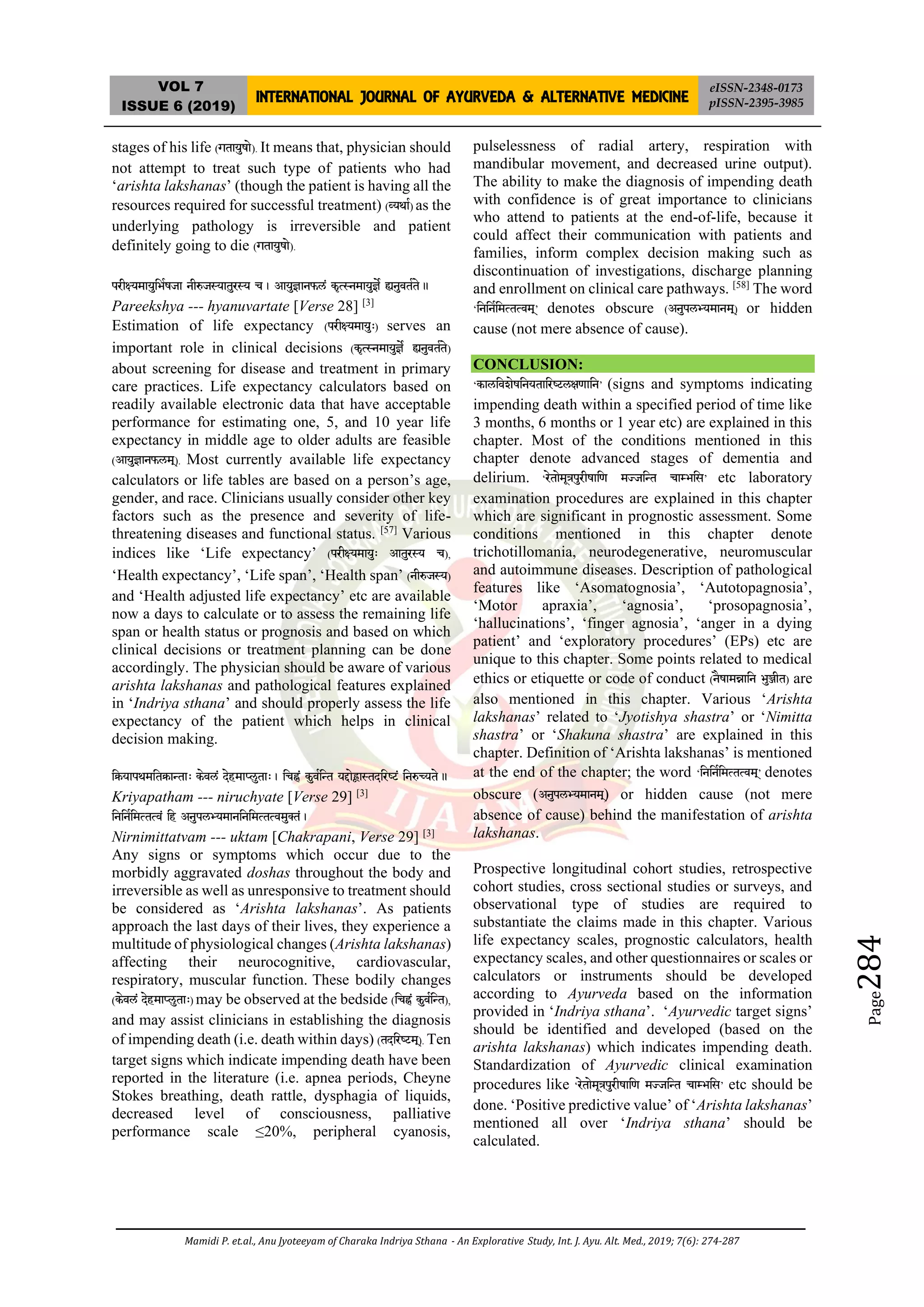 ANU JYOTEEYAM OF CHARAKA INDRIYA STHANA - AN EXPLORATIVE STUDY | PDF ...