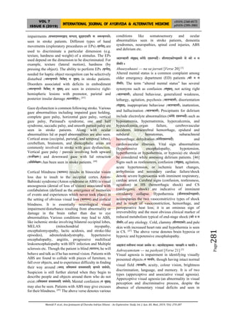 ANU JYOTEEYAM OF CHARAKA INDRIYA STHANA - AN EXPLORATIVE STUDY | PDF