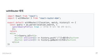 11.react router dom | PPT