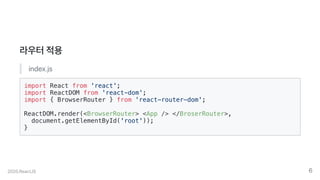 11.react router dom | PPT