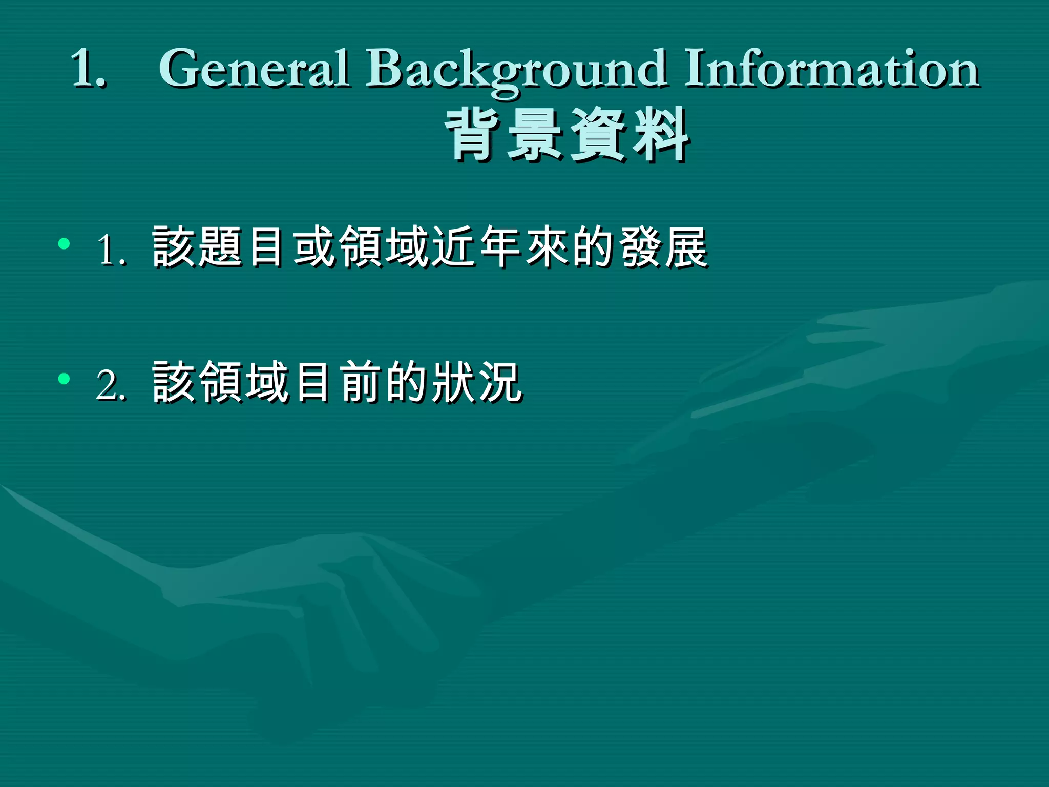 How To Write the Introduction | PPT