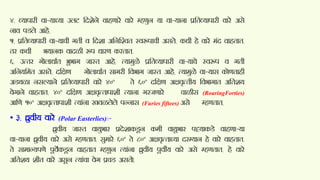 Wind - Types of Wind | PPT