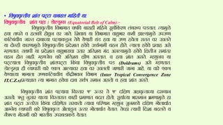 Wind - Types of Wind | PPT