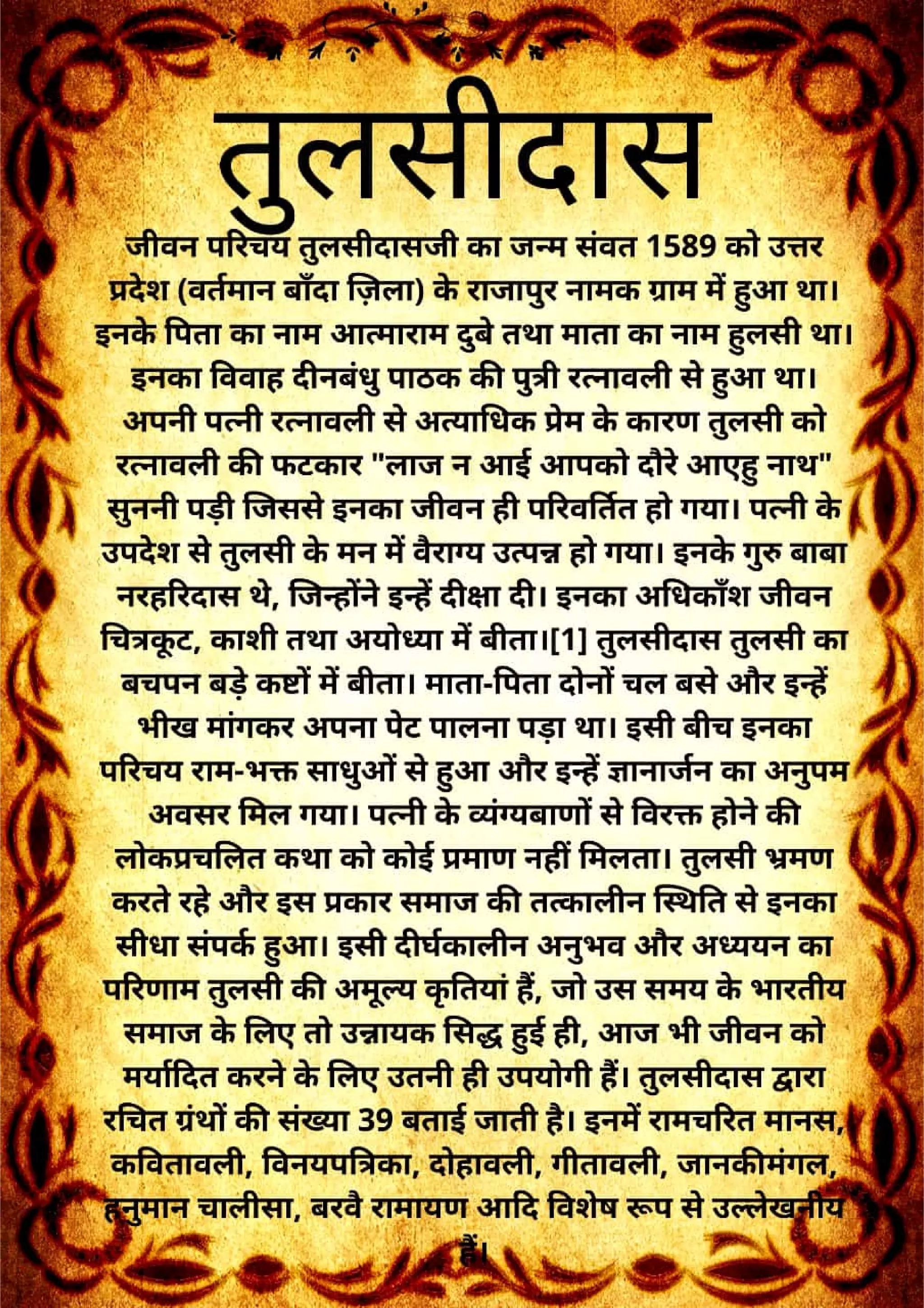 kaary pariyojana | परियोजना कार्य class 10.pdf