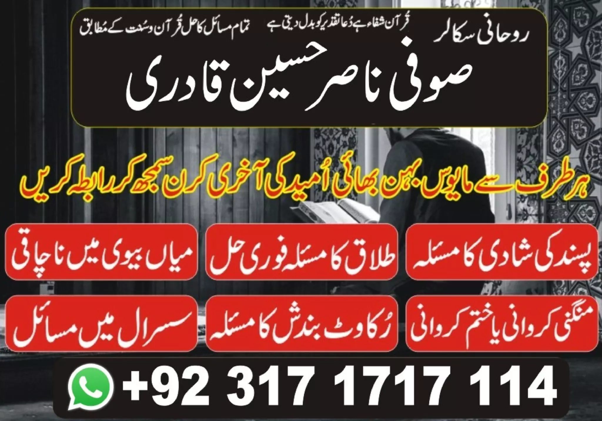 manpasand shadi | PDF