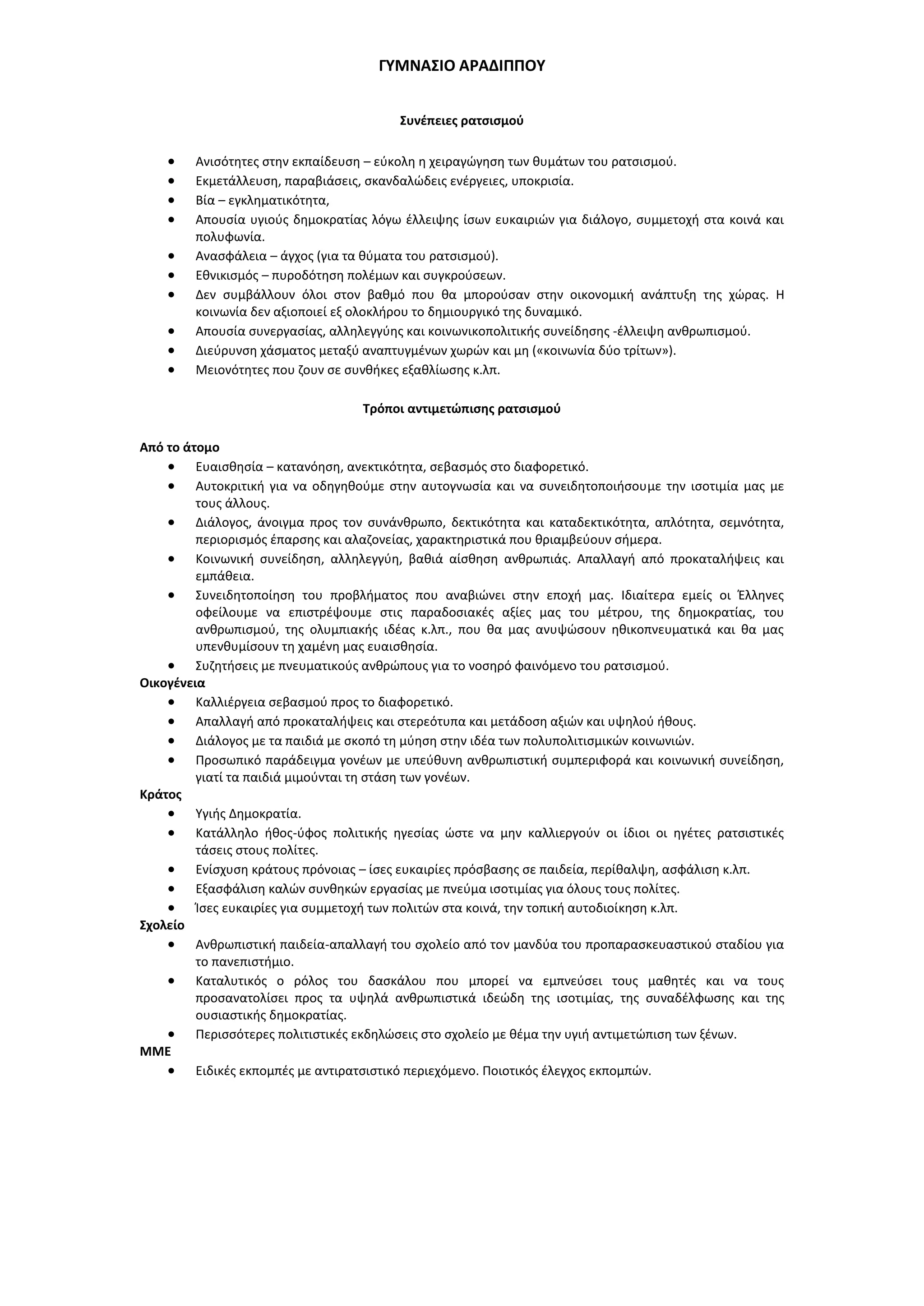 11.ratsisms.pdf
