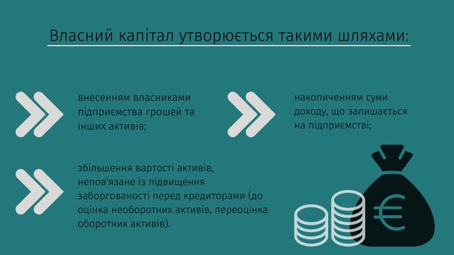 Характеристика форм фінансової звітності | PDF