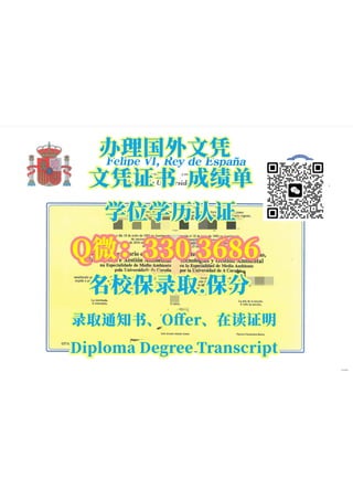 UDC毕业证 | PDF