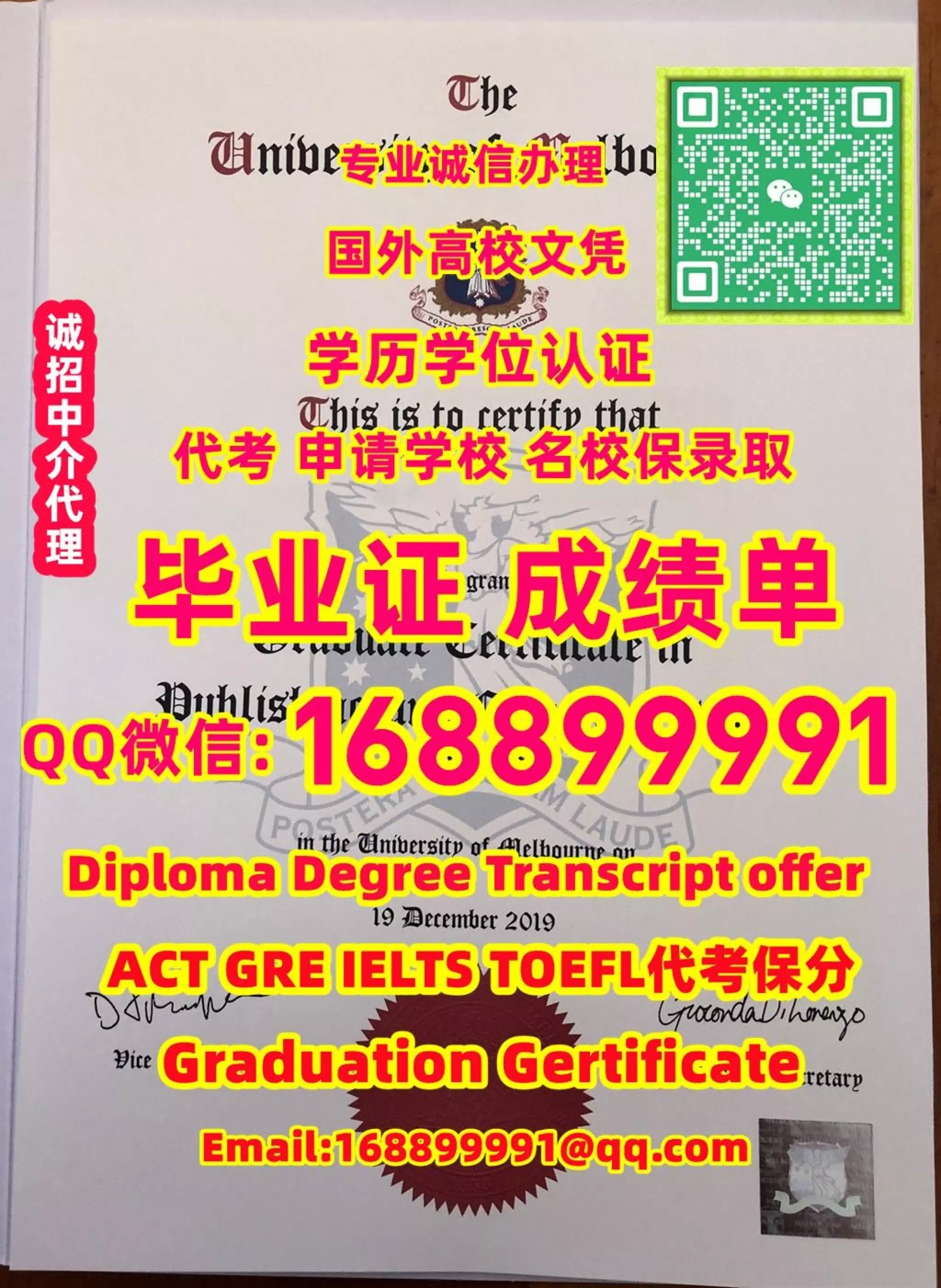 UniMelb毕业证 | PDF