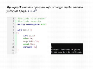 11. MATEM FUNKCIJE.pptx