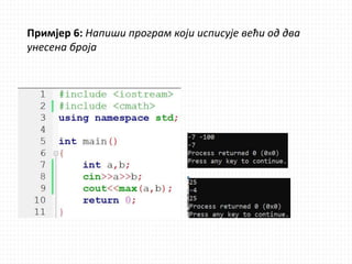 11. MATEM FUNKCIJE.pptx