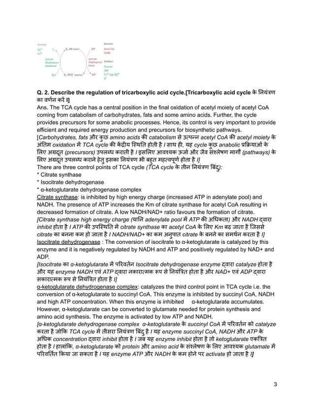 Some Q & A Metabolic regulation | IGNOU Biochemistry CHE-09 (in English /Hinglish) | PDF