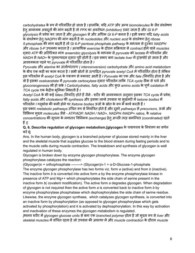 Some Q & A Metabolic regulation | IGNOU Biochemistry CHE-09 (in English /Hinglish) | PDF