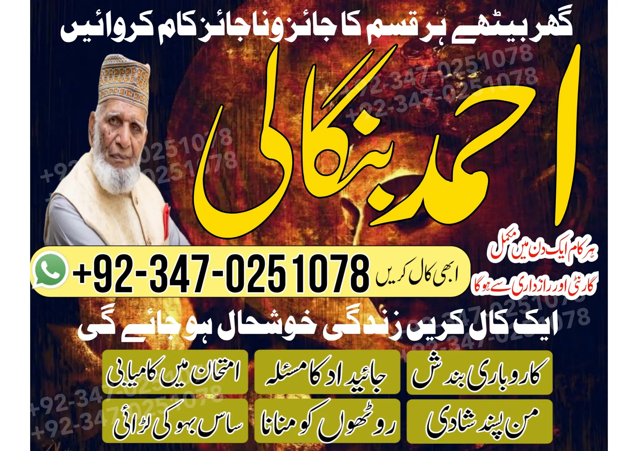 Papular No 1 Online Istikhara Amil Baba Pakistan Amil Baba In Karachi ...