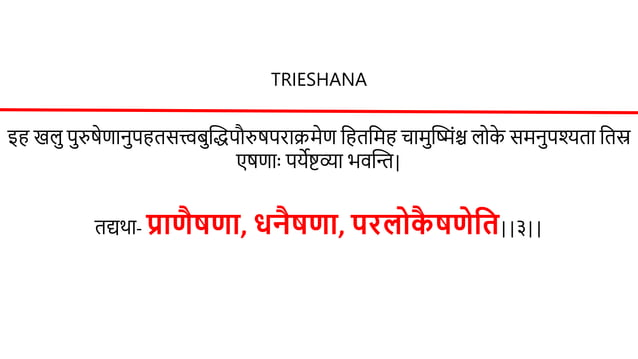Charaka Samhita Sutra Sthana 11 Chapter Tistrashaniyaadhaya | PPTX