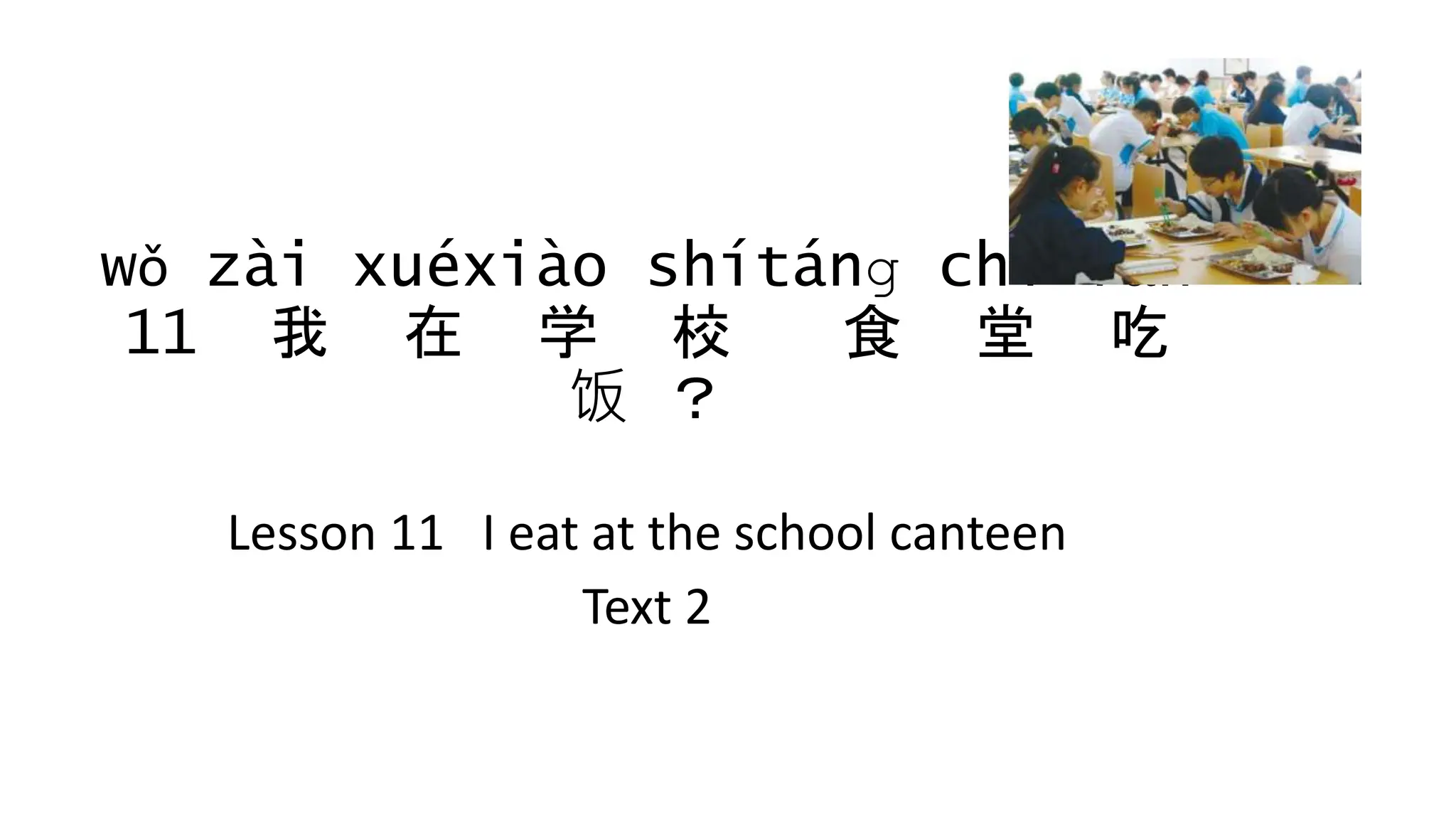 chinese level 2 presentation about daily life conversation | PPT