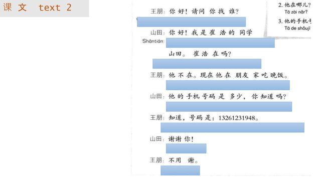 chinese level 2 presentation about daily life conversation | PPT