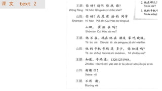 chinese level 2 presentation about daily life conversation | PPT