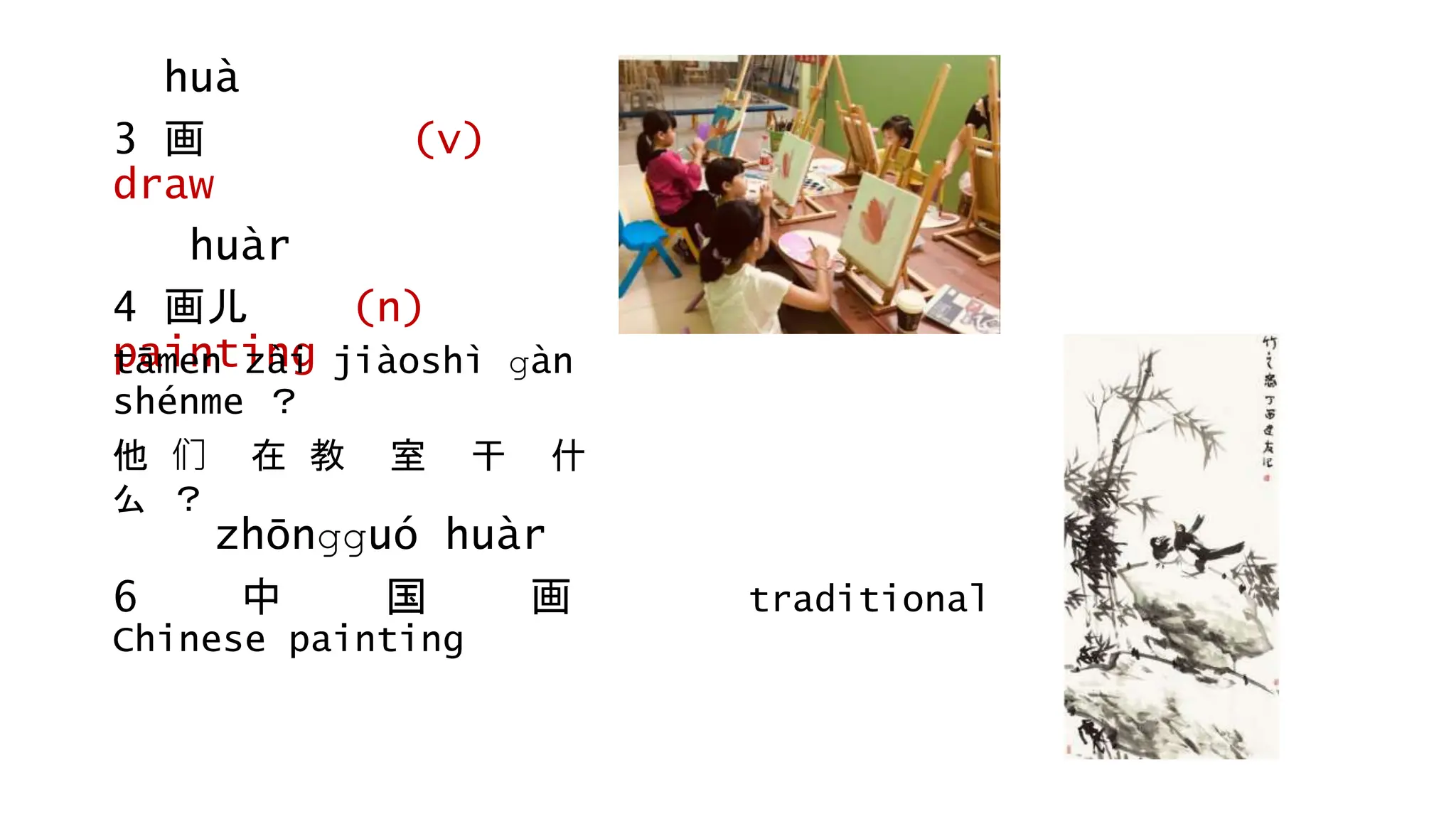 Chinese level 2 presentation about daily life conversation | PPT