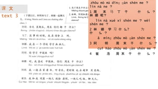 Chinese level 2 presentation about daily life conversation | PPT