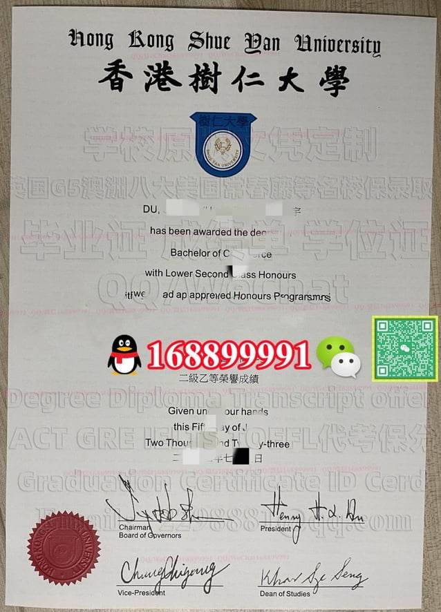 Hong Kong Shue Yan University Diploma Degree Transcript | PDF