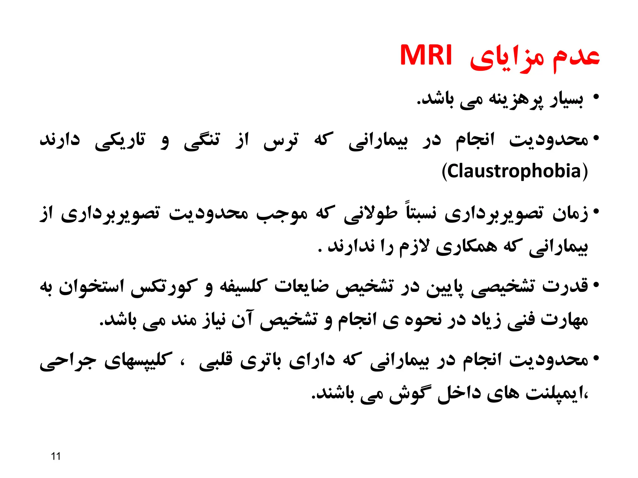 MRI Biomedical engineering Biomedical engineering Biomedical ...