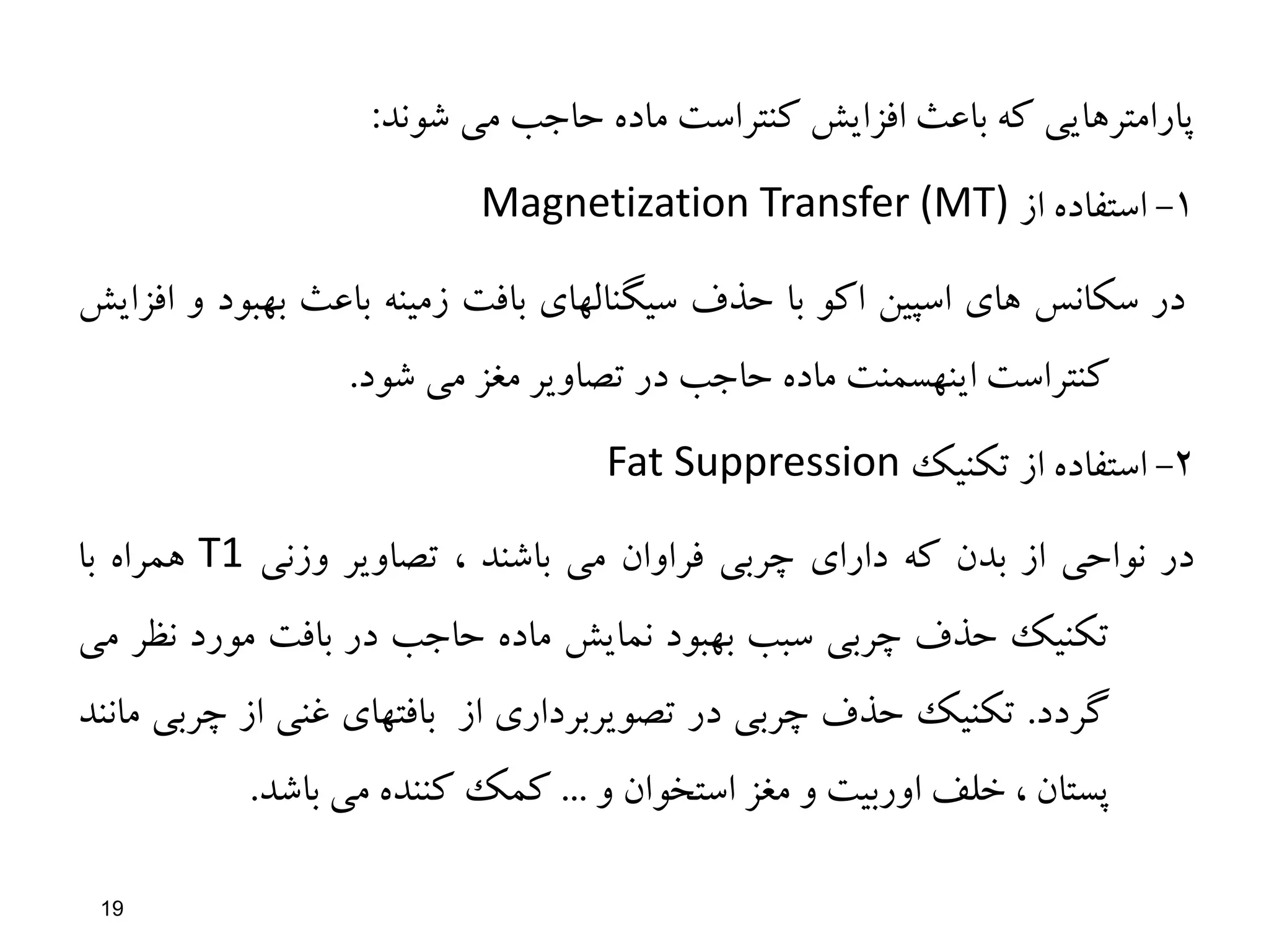 MRI Biomedical engineering Biomedical engineering Biomedical ...