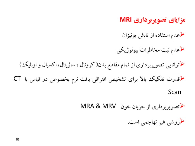 MRI Biomedical engineering Biomedical engineering Biomedical ...