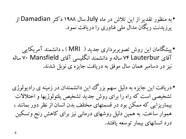 MRI Biomedical engineering Biomedical engineering Biomedical ...