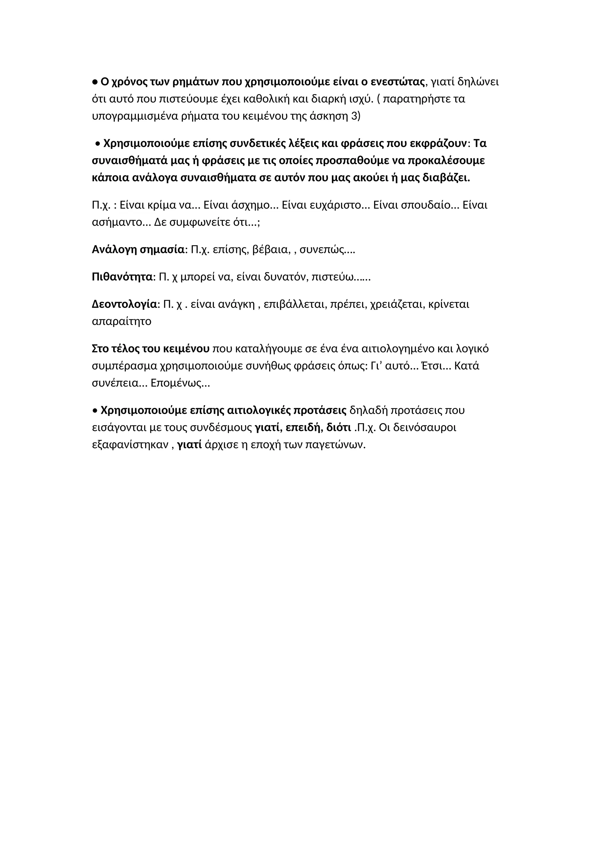 1 ΣΤΟΙΧΕΙΑ ΤΟΥ ΕΠΙΧΕΙΡΗΜΑΤΟΣ ΚΑΙ ΜΕΛΕΤΗ ΕΠΙΧΕΙΡΗΜΑΤΩν 1.docx