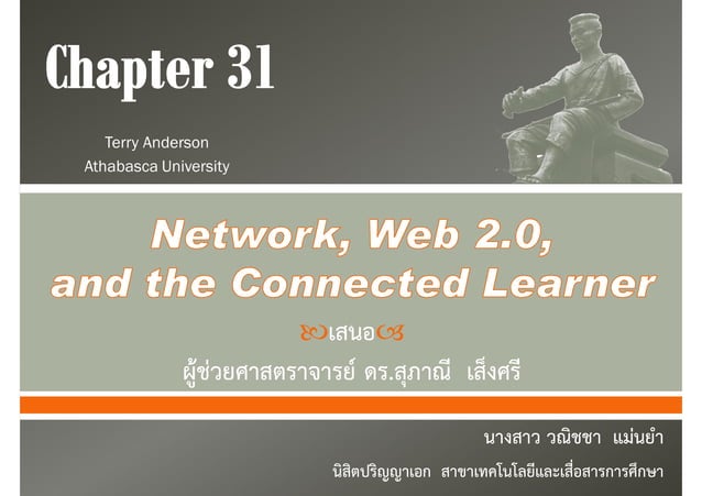 11 chapter31-network, web 2.0, and the connected learner | PPT