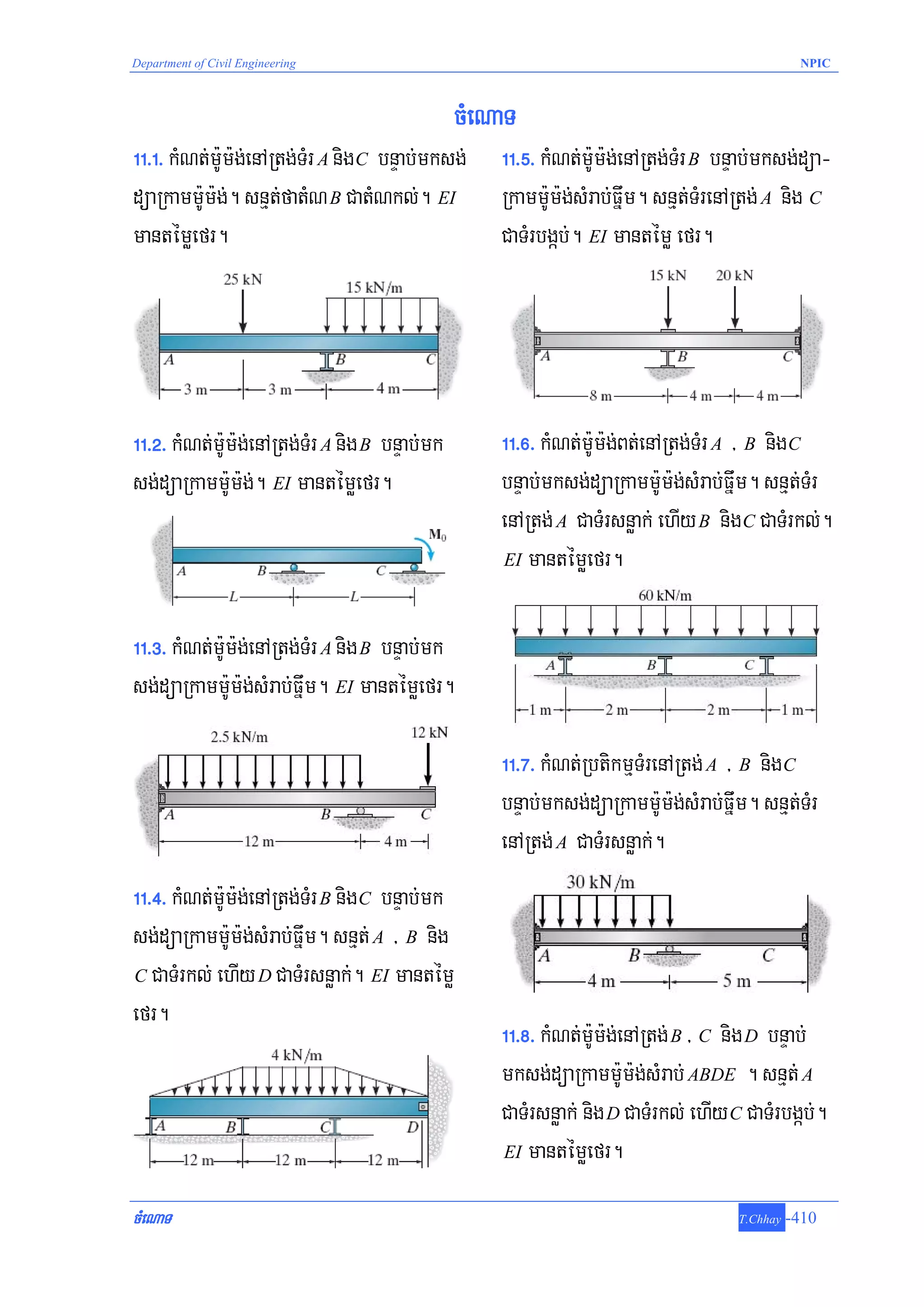 11. displacement method of analysis slope deflection equations | PDF