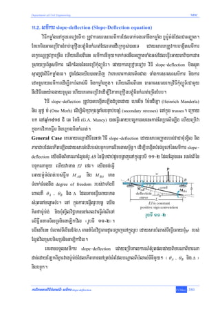 11. displacement method of analysis slope deflection equations | PDF